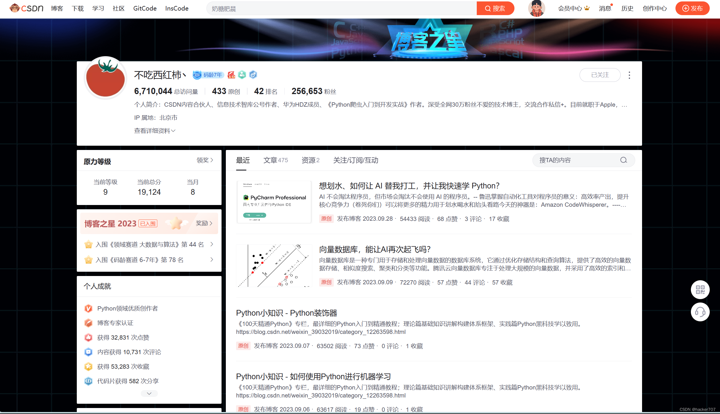 【hacker送书活动第7期】python网络爬虫入门到实战 Csdn博客