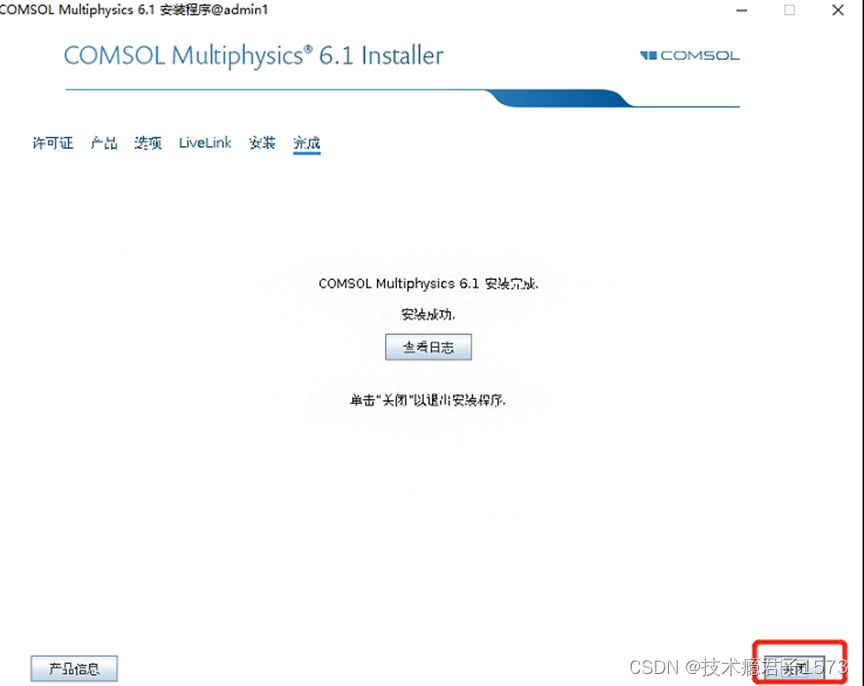 comsol-v6.1如何在Linux&HPC并行计算集群安装并使用_comsol linux-CSDN博客
