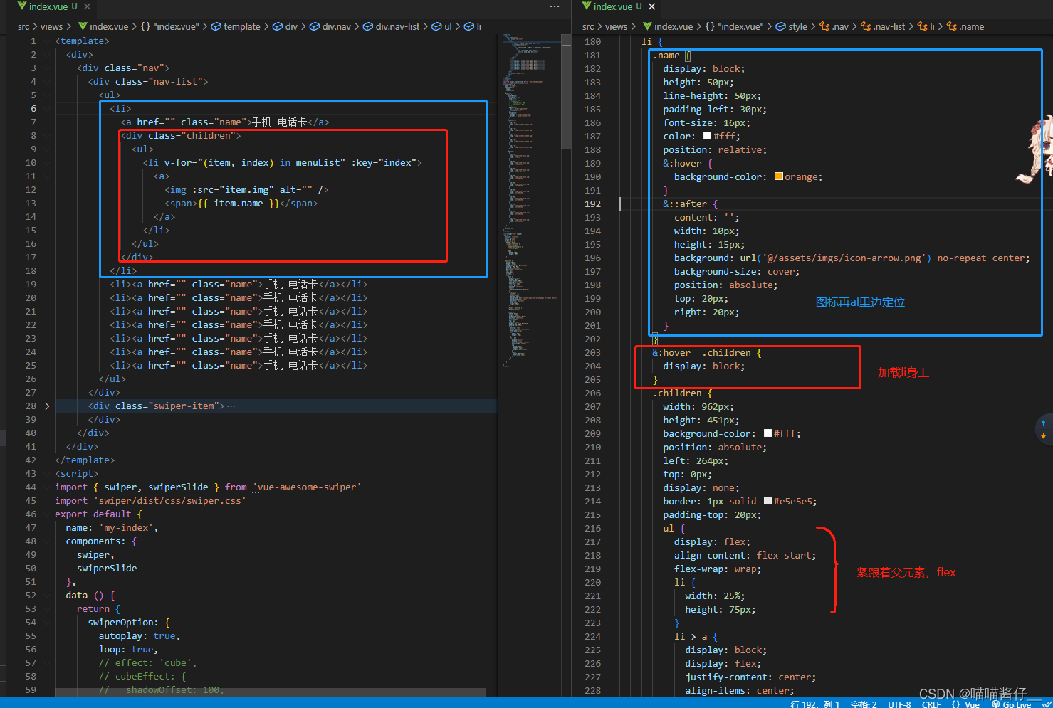 03 小米页面 - 首页_swiper cannot set properties of undefined (setting-CSDN博客