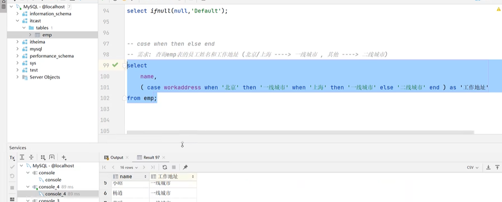 java202303java学习笔记第四十二天DQL-流程函数2-CSDN博客