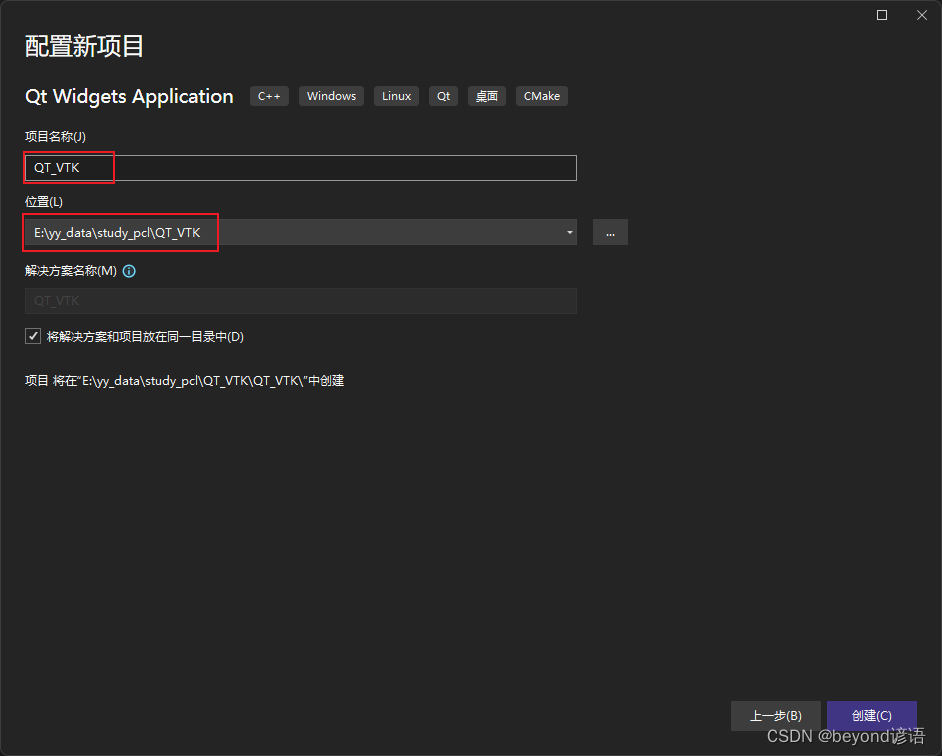 五、在Qt下加载QVTKWidget控件（VTK8.2.0），生成Visual Studio项目，显示点云（C++）-CSDN博客