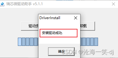 【RK3399】I3399烧写Linux Qt系统详解_瑞芯微驱动助手v5.1-CSDN博客