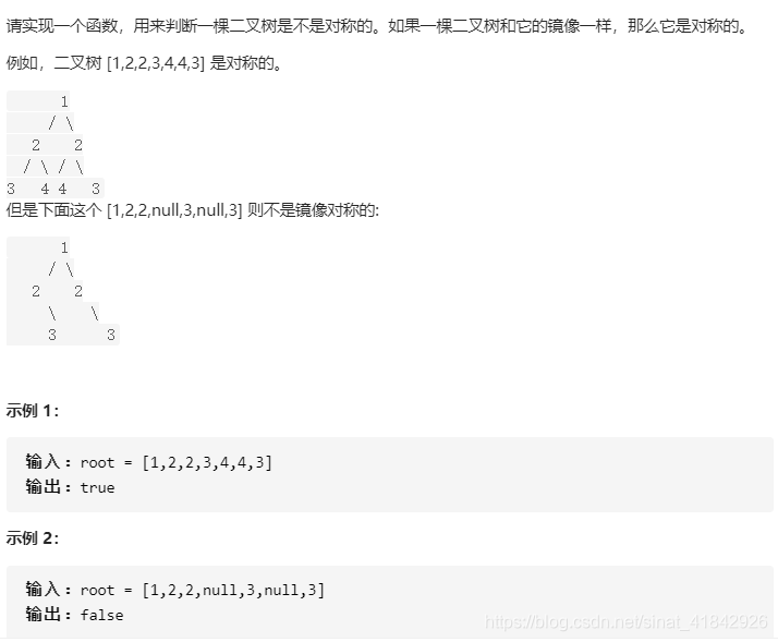 【剑指offer】二叉树经典例题 难度easy Python 实现python 二叉树 剑指offer Csdn博客