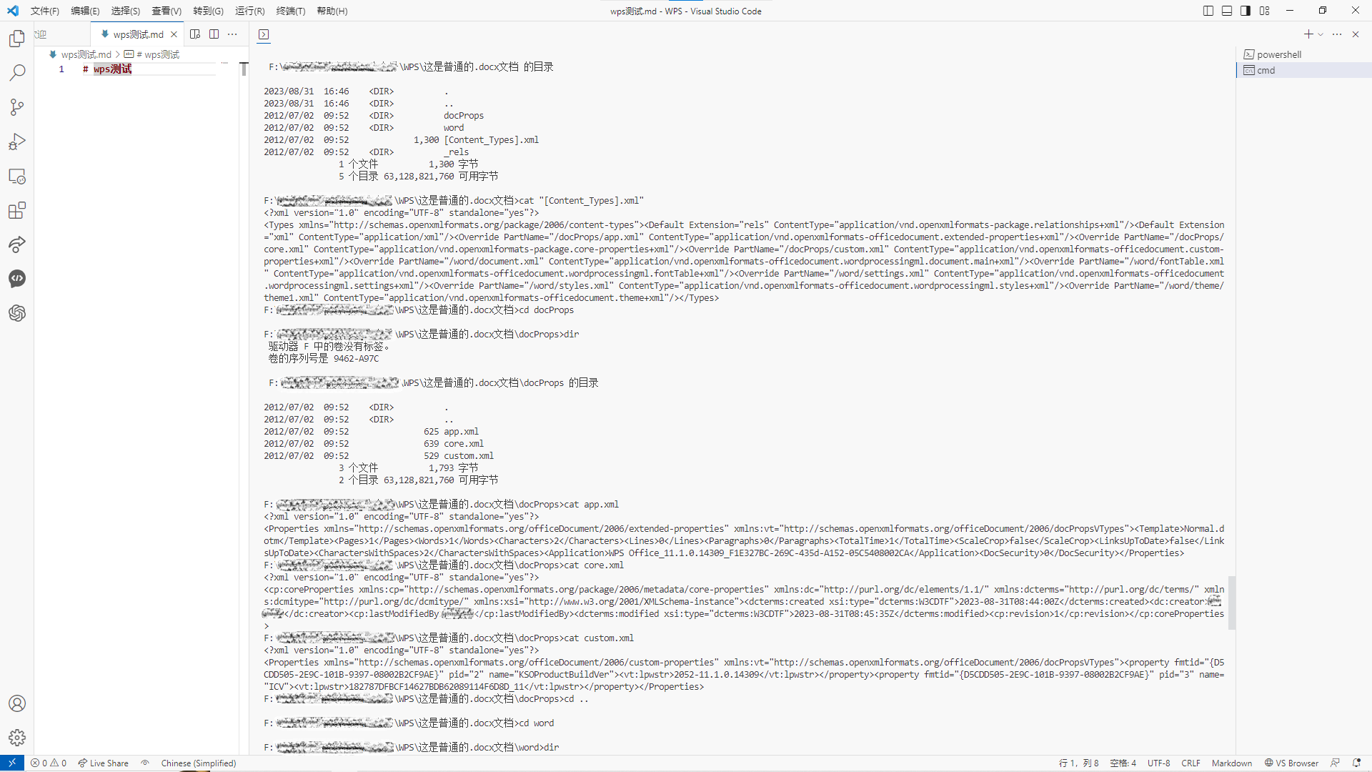 突然发现ONLYOFFICE支持了.wps格式系列文件了_wps和onlyoffice-CSDN博客