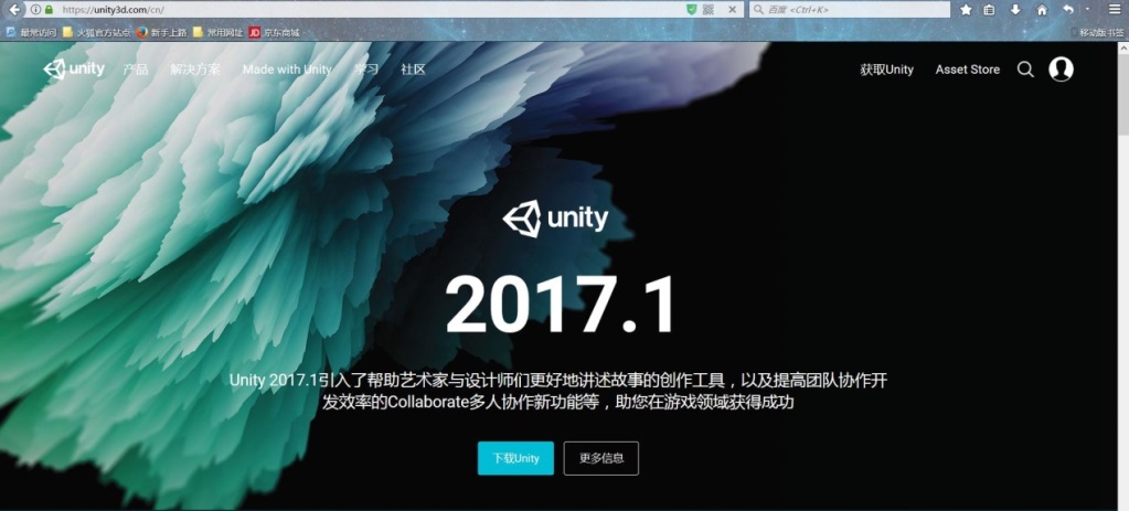 Unity2017.x 版本的下载安装-CSDN博客