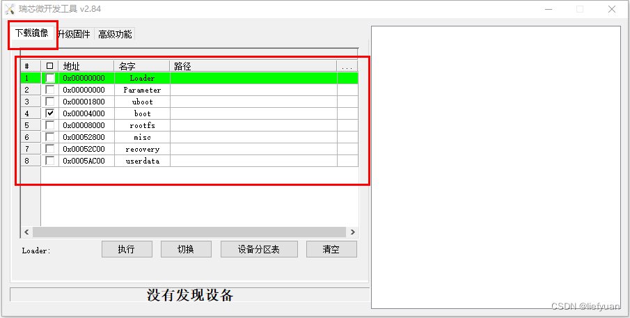 【RK1126】SDK编译_rv1126的sdk编译-CSDN博客