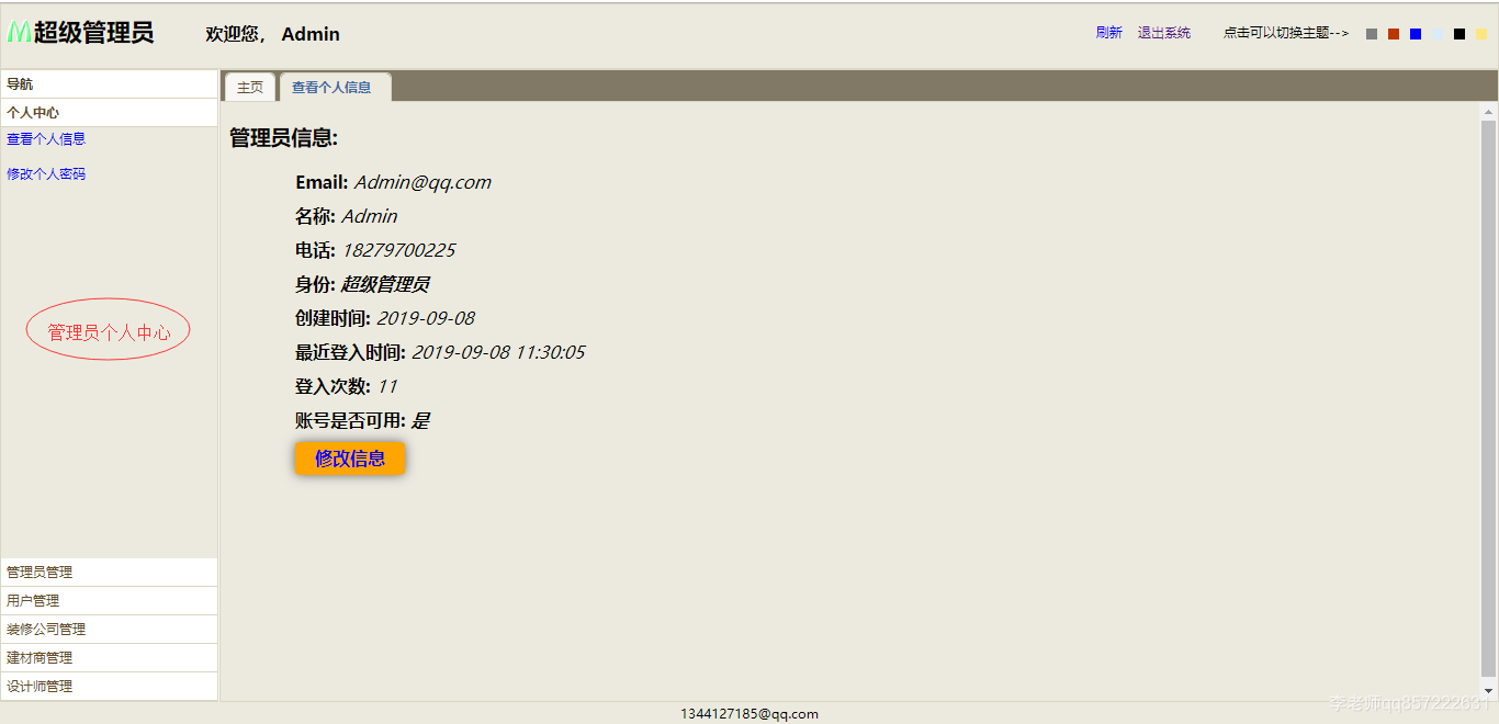 java+jsp+servlet+sqlserver家装网_jsp+servlet+sqlsever-CSDN博客