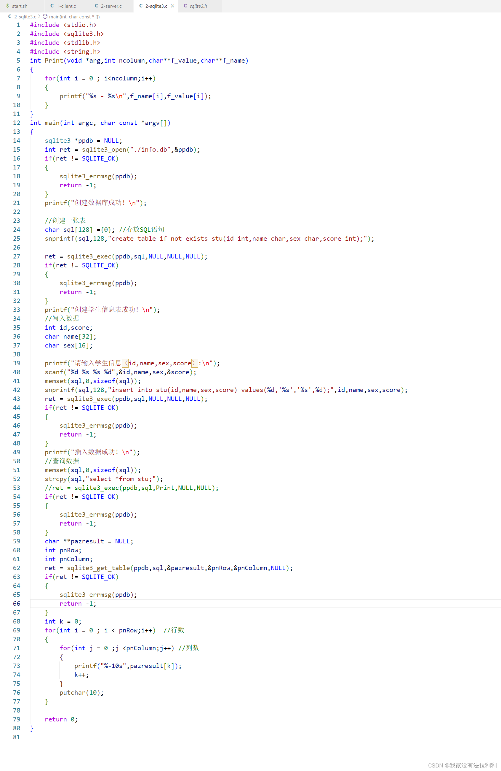 sqlite3数据库-CSDN博客