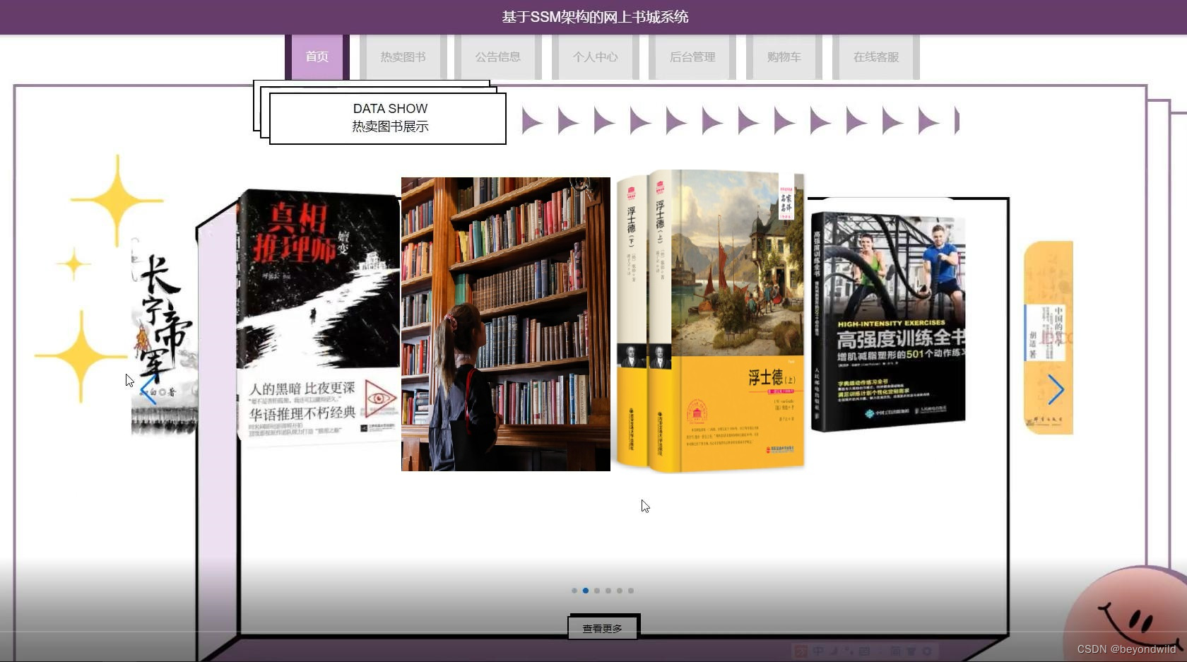 Java项目:推荐算法书城系统(java+SSM+JSP+JS+JQUERY+Layui+Mysql)_书城项目-CSDN博客
