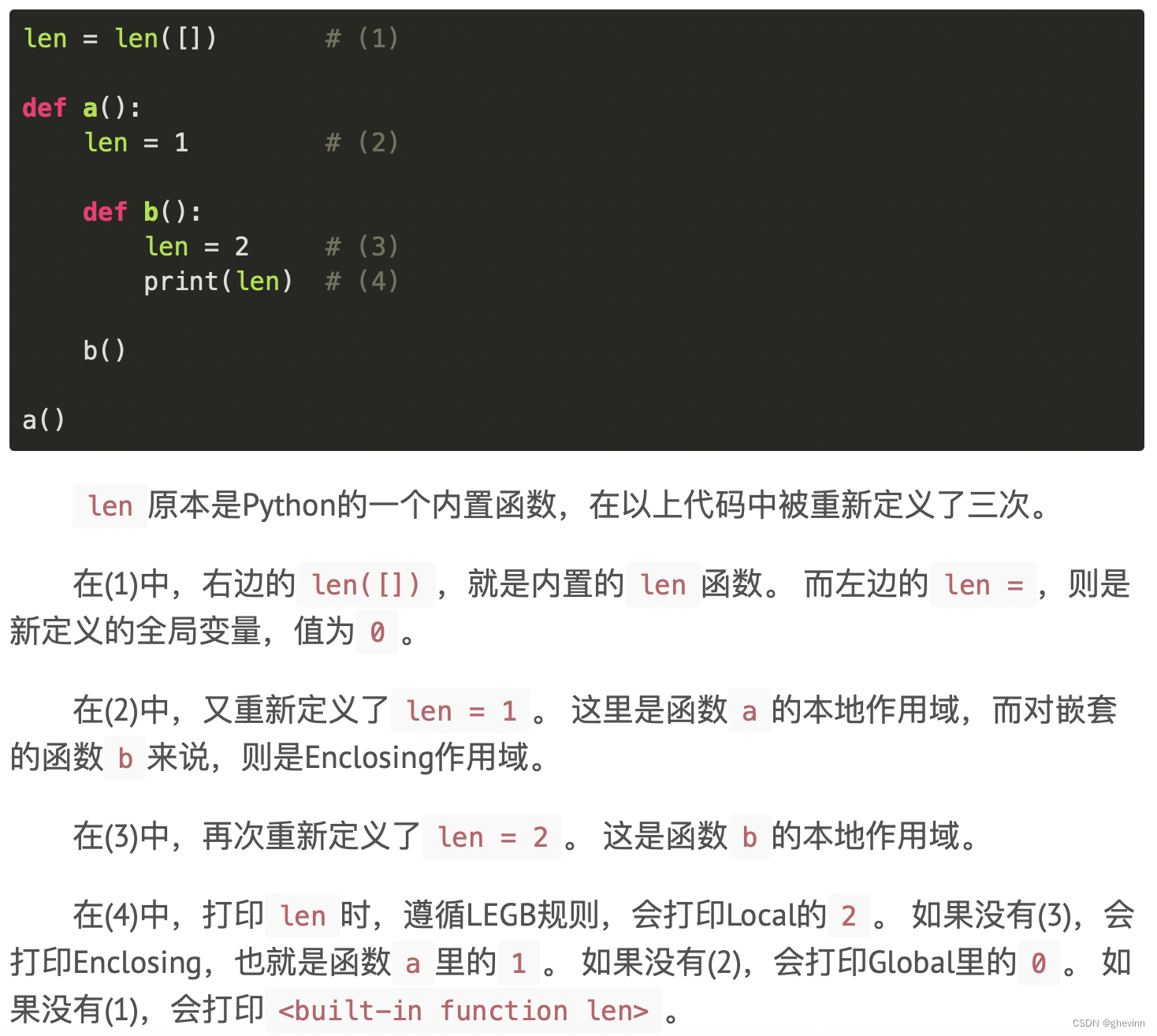 python中LEGB作用域_pythonlegb的作用-CSDN博客