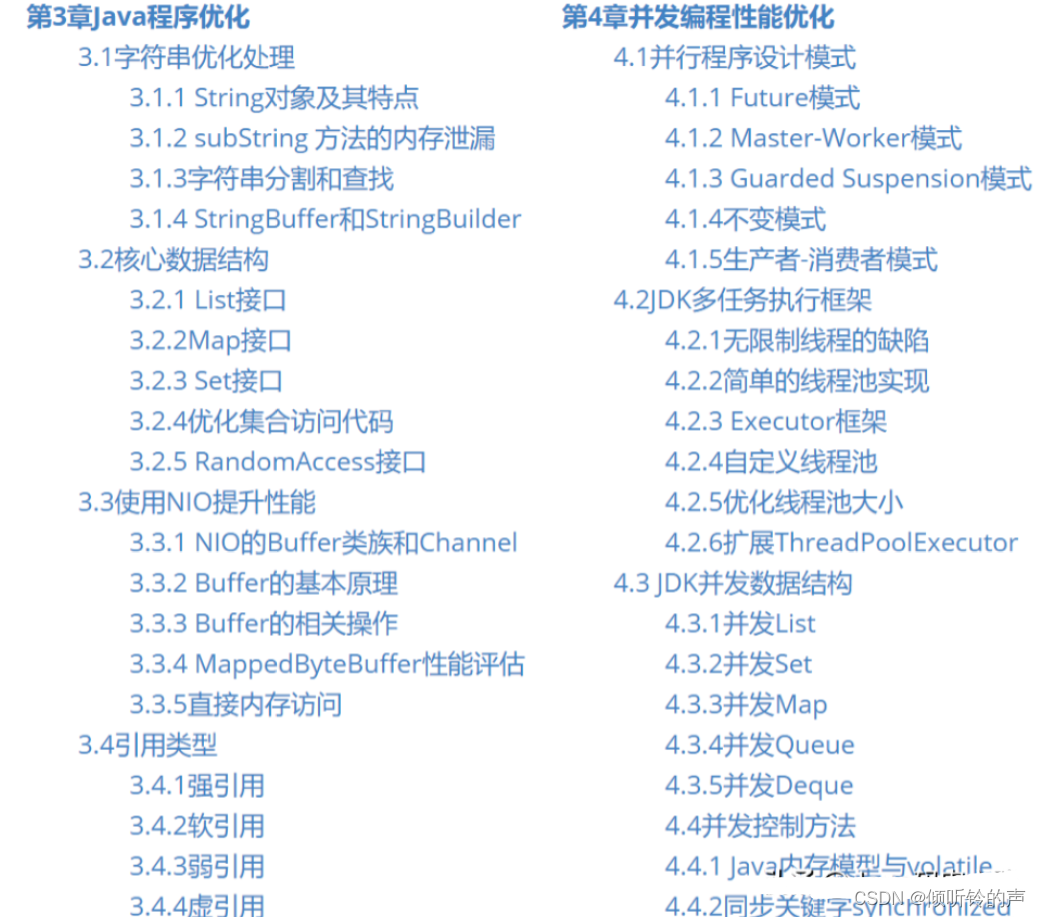 简直人生外挂，直接涨薪25K，跪谢这份Java性能调优实战宝典_java后端性能调优实战宝典 pdf-CSDN博客