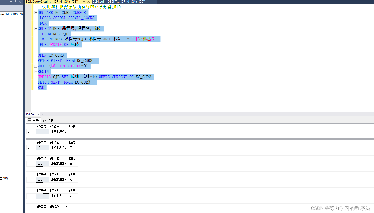 案例:创建一个学生管理系统(pxscj1)的数据库(sql)sql数据库学生管理系统 Csdn博客