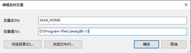 【Win10操作】完美卸载Java旧版本，安装Java13_java13下载-CSDN博客