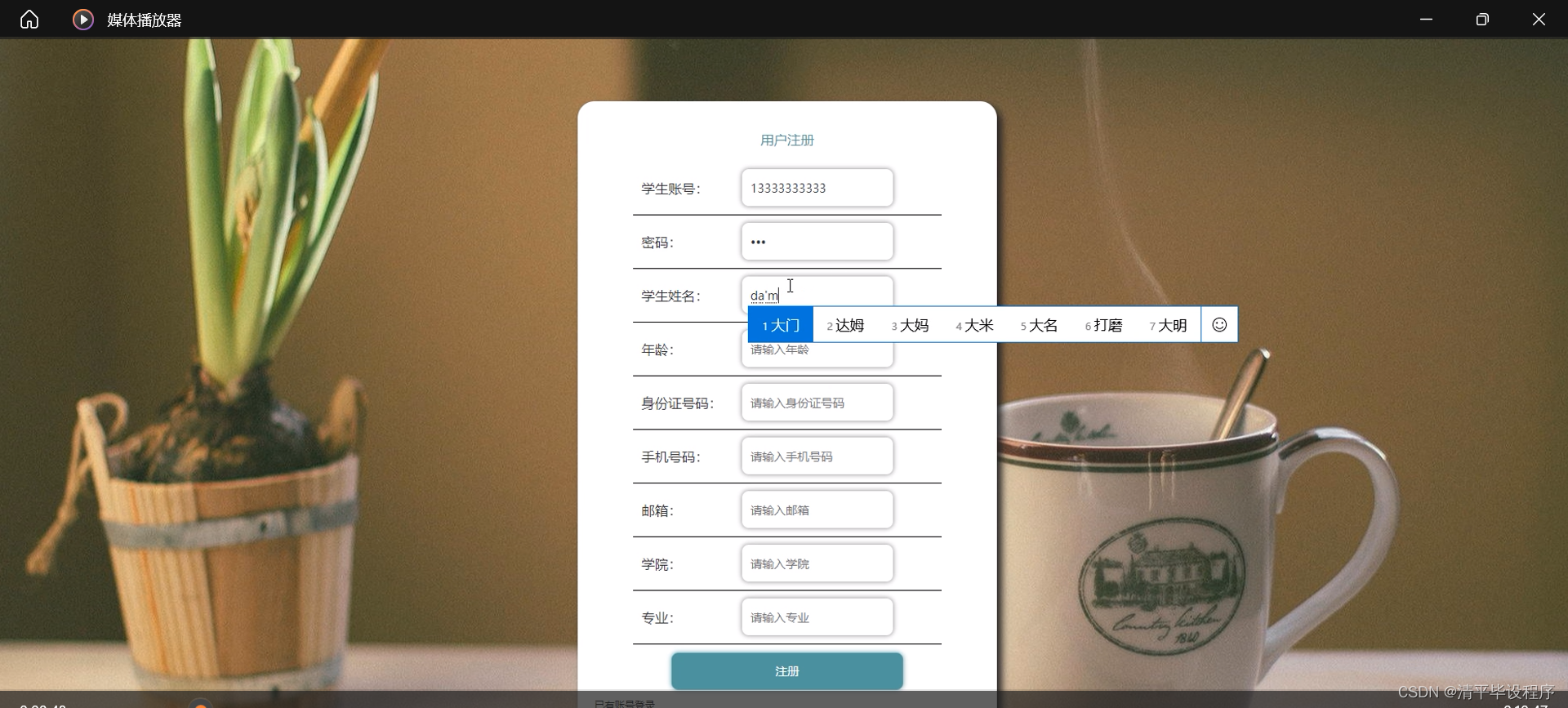 ssm/php/node/python《Python程序设计》教辅系统-CSDN博客