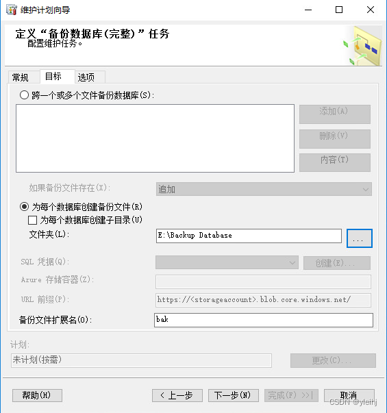 Sql Server 2016创建备份计划和清除计划sqlserver清除维护计划 Csdn博客
