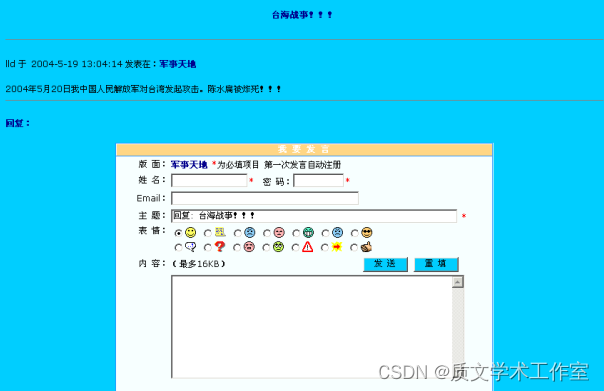ASP.NET 基于ASP技术的论坛的设计与实现（论文+源码）_Nueve-CSDN博客