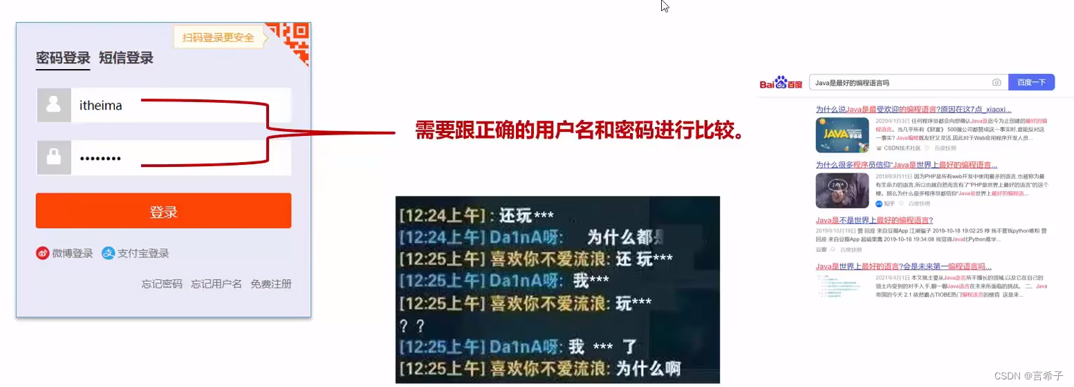 Java String、ArrayList(API)_javastringsplit list-CSDN博客