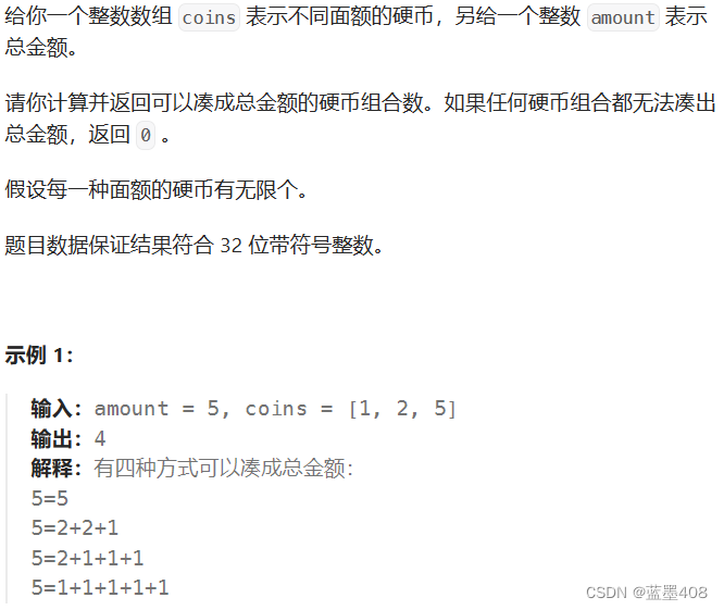 力扣刷题记录（18）leetcode：474、518、377、322java Leetcode518 Csdn博客 0089