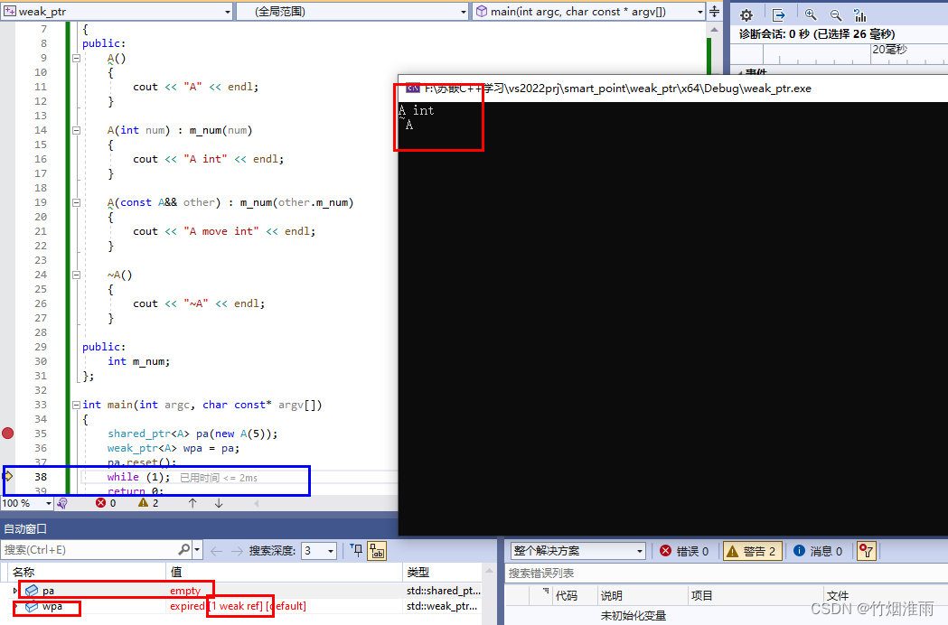 C++智能指针之weak_ptr（保姆级教学）_weak ptr-CSDN博客