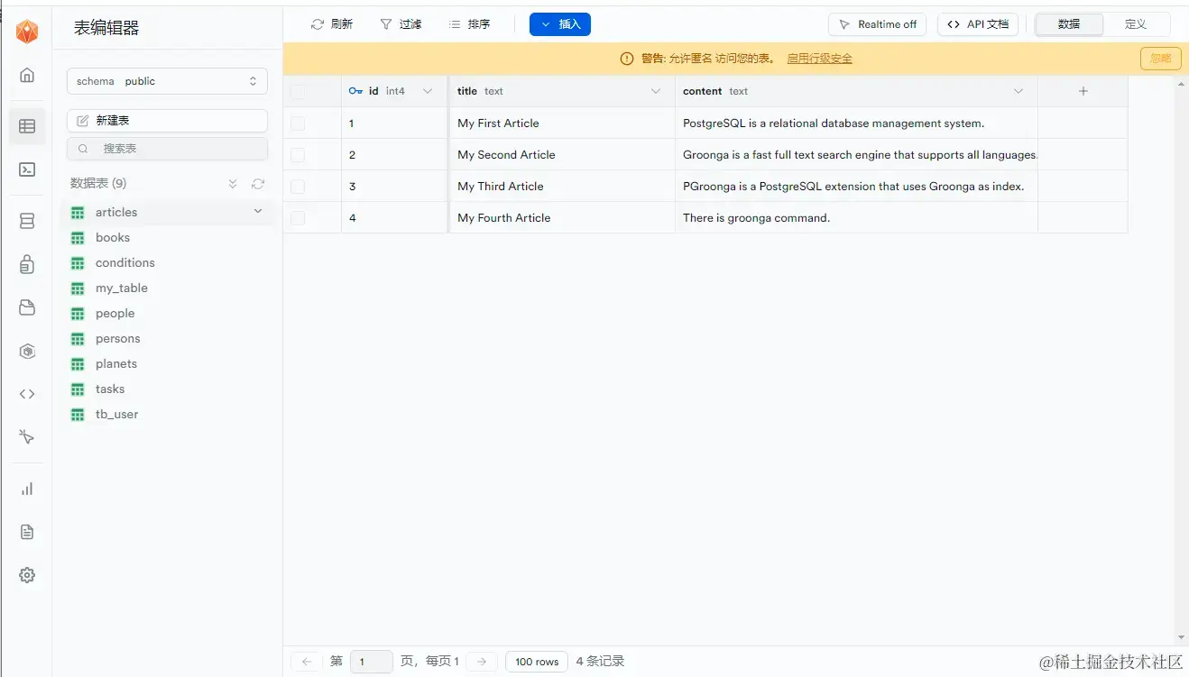 PostgreSQL扩展之PGroonga：多语言全文搜索-CSDN博客