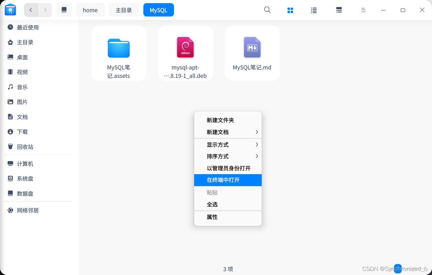 mysql安装—基于deepin_deepin安装mysql-CSDN博客