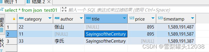 StarRocks文件导入之Stream Load_starrocks stream load-CSDN博客