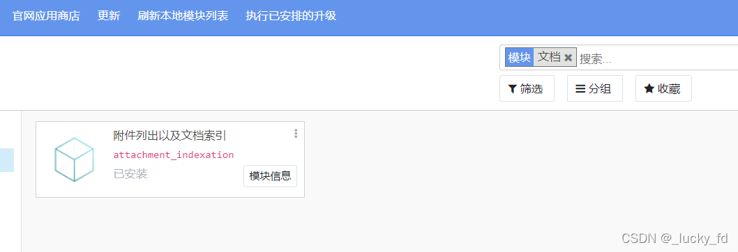 odoo14 ir.attachment附件上传与附件预览功能_odoo 附件预览-CSDN博客