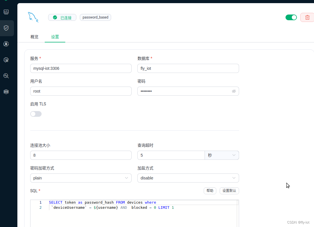 【fly Iot飞凡物联】(16):开源iot物联网项目,成接入emqx的mqtt服务,并且配置mysql数据库鉴权, 还是非常方便的,可以