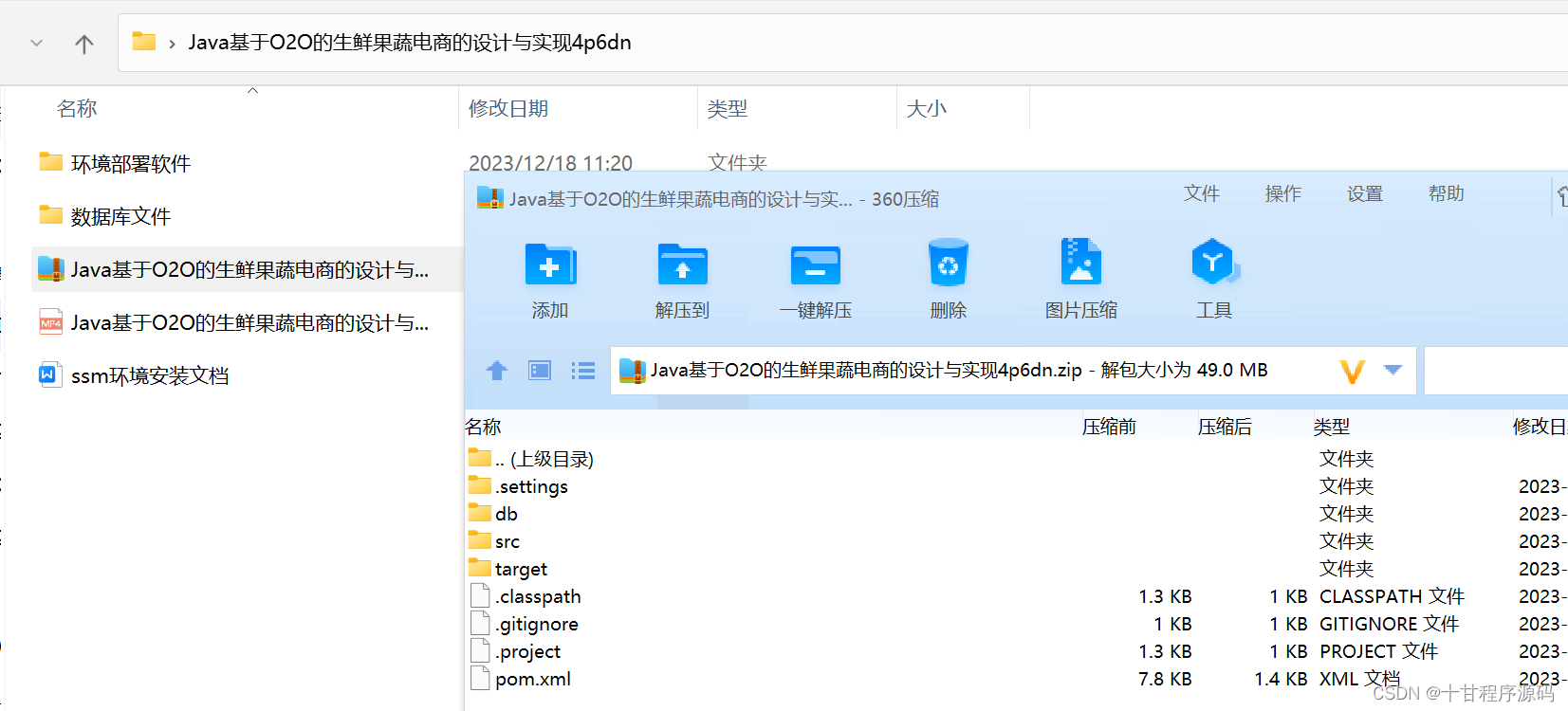 Java基于O2O的生鲜果蔬电商的设计与实现(源码+mysql+文档)-CSDN博客