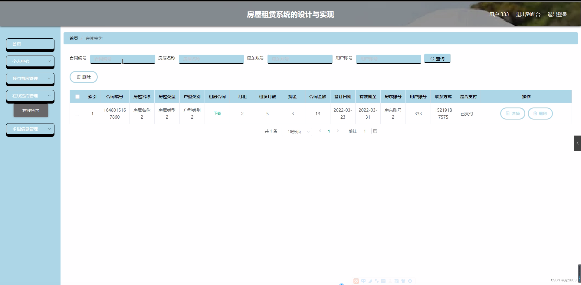 [开题报告]springboot房屋租赁系统的设计与实现g9185计算机毕业设计_基于spring boot房屋出租管理系统的设计与实现开题报告-CSDN博客