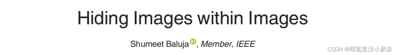 Hiding Images within Images[精读]-CSDN博客