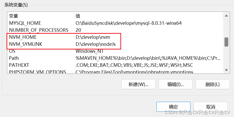【nvm】下载安装及使用（包含windows和Linux）-CSDN博客