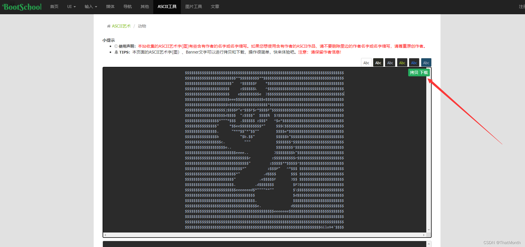 SpringBoot自定义启动时的ASCII艺术字_springboot启动的线条文字-CSDN博客