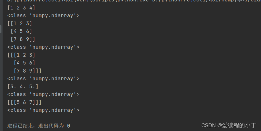 Python第三方库numpy的详细使用（保姆级教程1）_python numpy怎么导入-CSDN博客