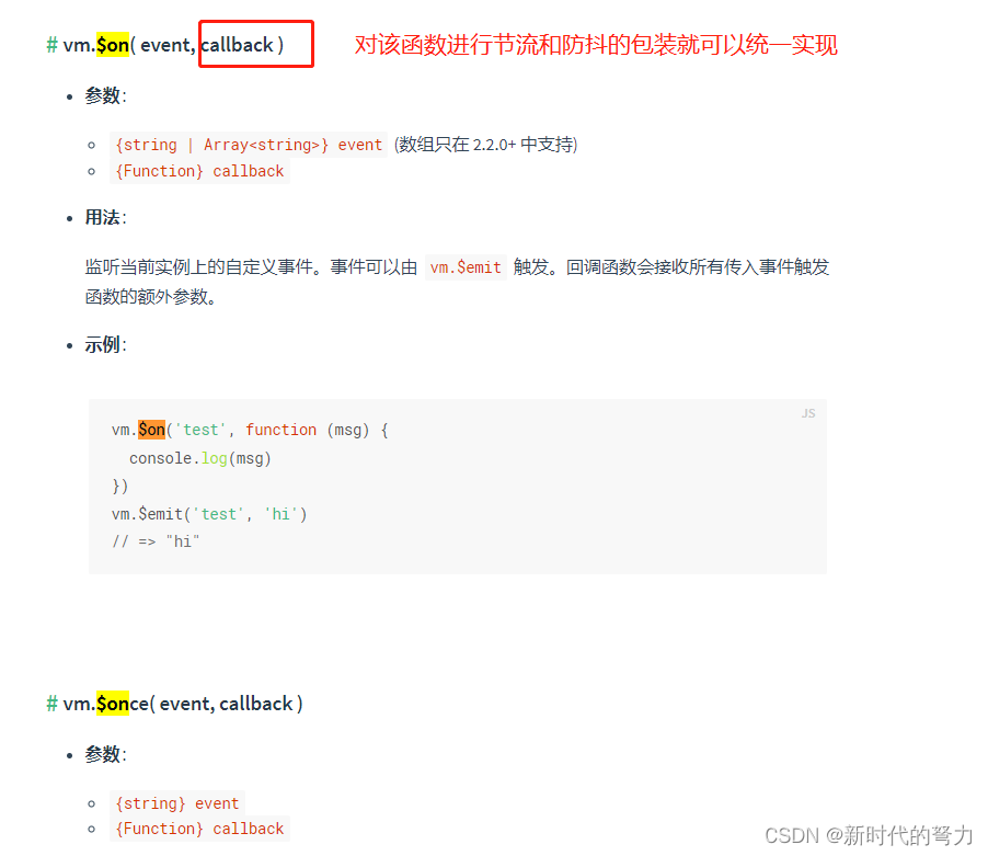 vue2.x通过指令实现v-debounce和v-throttle防抖节流的实现，亲测可用。-CSDN博客