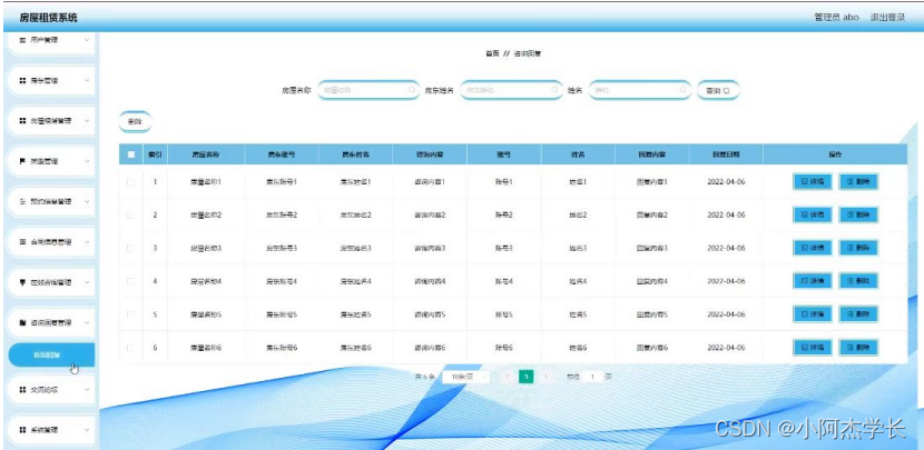 附源码 Python计算机毕业设计django房屋租赁系统python房屋租赁源代码 Csdn博客