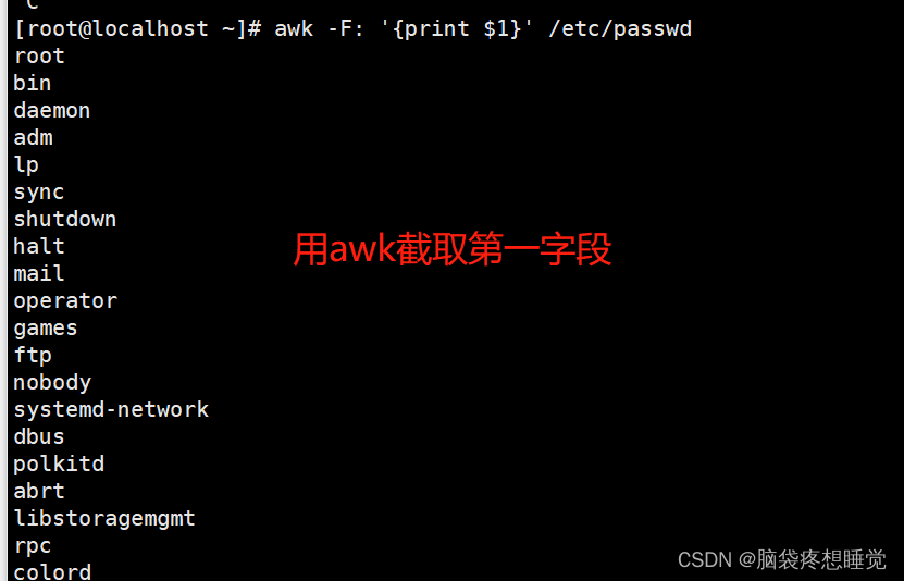 shell之正则表达式（sort、uniq、tr、cut、split、eval命令）_shell split 换行-CSDN博客