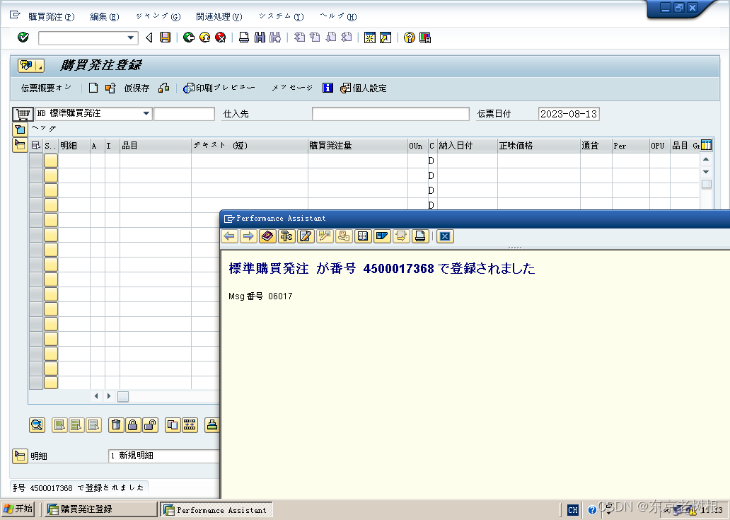 Sap Mm学习笔记19 Sap中的库存处理 单纯的退货,交货不足和过量交货sap Po过量收货 Csdn博客