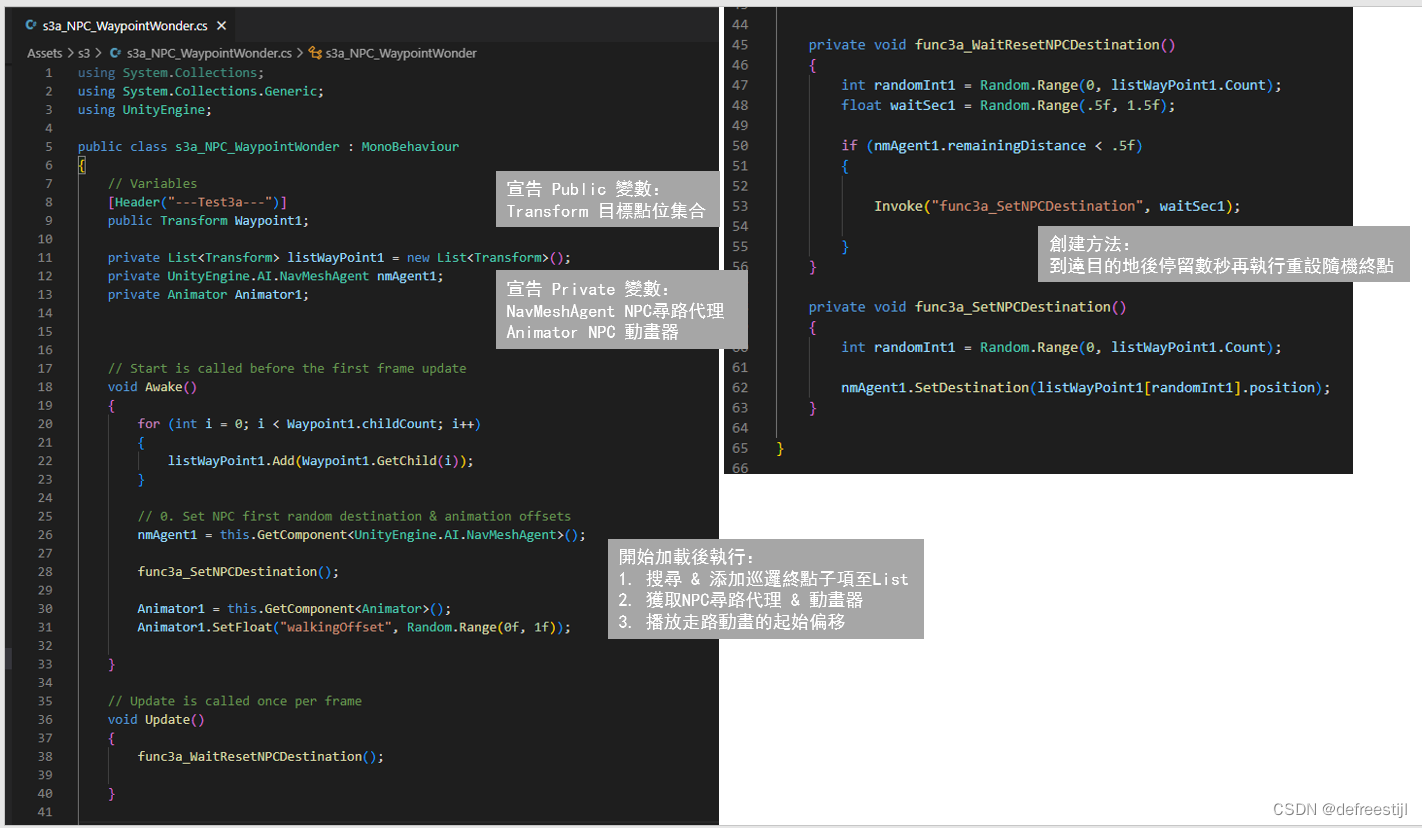 Unity3D AI C# Scripting 學習筆記-3 （ 人群, 車群模擬 ）_untiy实现人群效果-CSDN博客