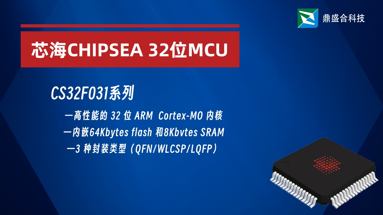 【国产32位mcu】电动车控制芯片CS32F031C8T6的应用_国产 电动自行车芯片-CSDN博客