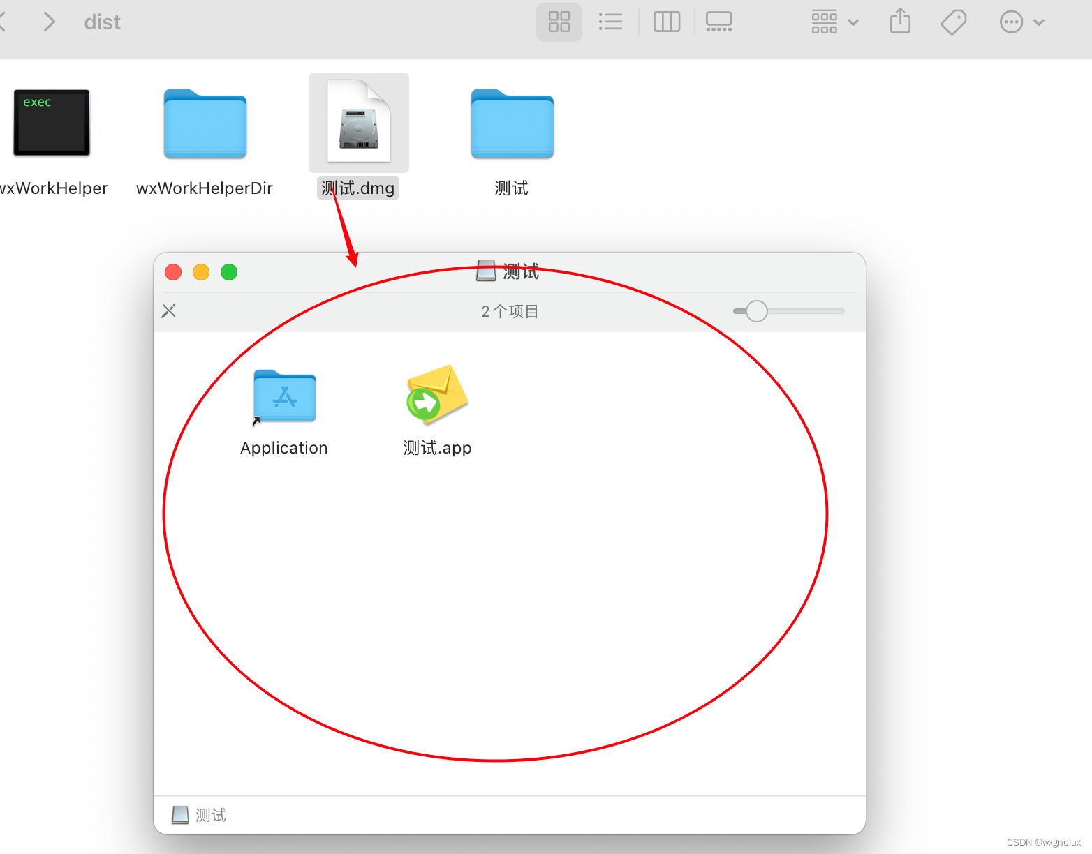 MacOS 利用keka.app压缩工具制作dmg文件_keka 如何吧app 转成dmg-CSDN博客