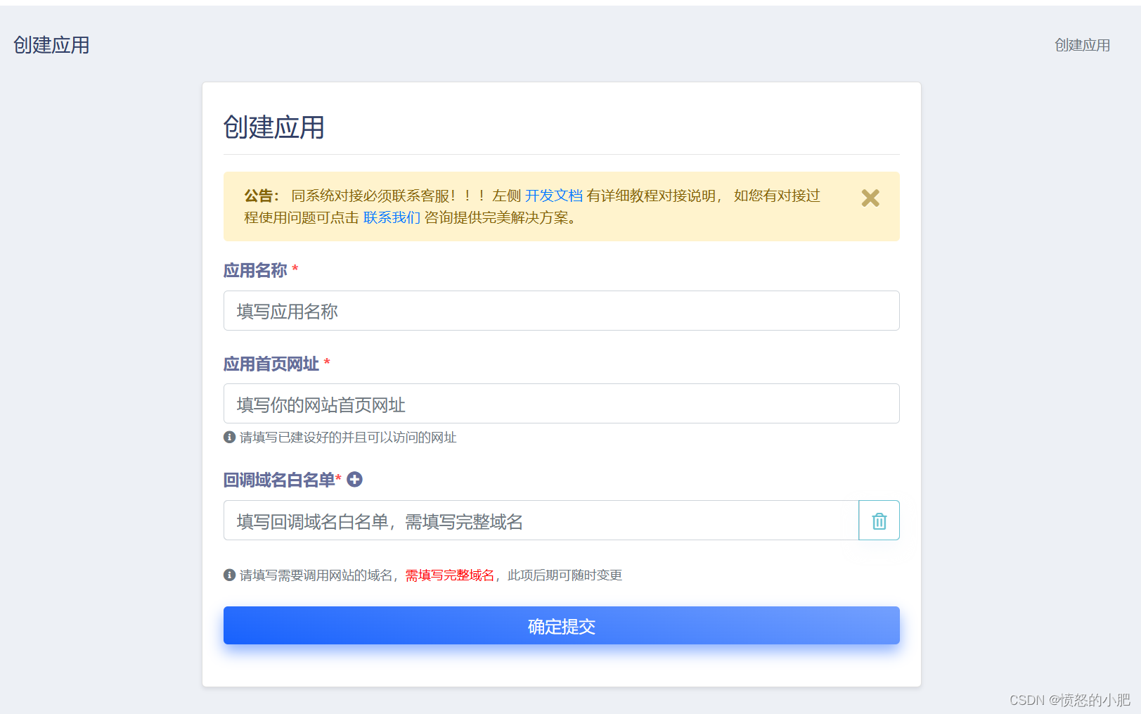 Springboot 实现QQ登录_springboot qq登录-CSDN博客