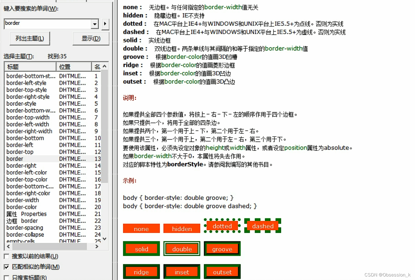 CSS基础课程笔记-day3_#ff8500-CSDN博客
