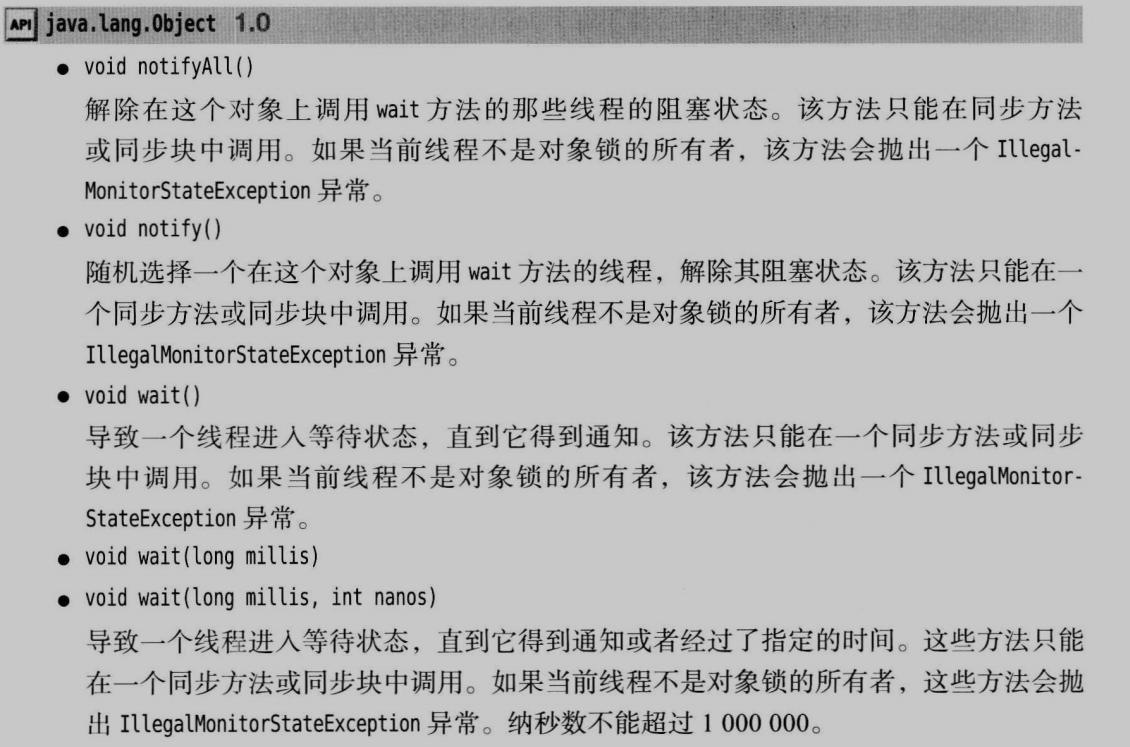 《JAVA核心技术卷·I》——第十二章8——同步4——synchronized——《并发》-CSDN博客