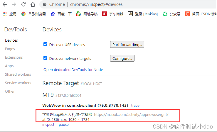 Appium自动化测试实现H5页面元素定位_appium h5-CSDN博客