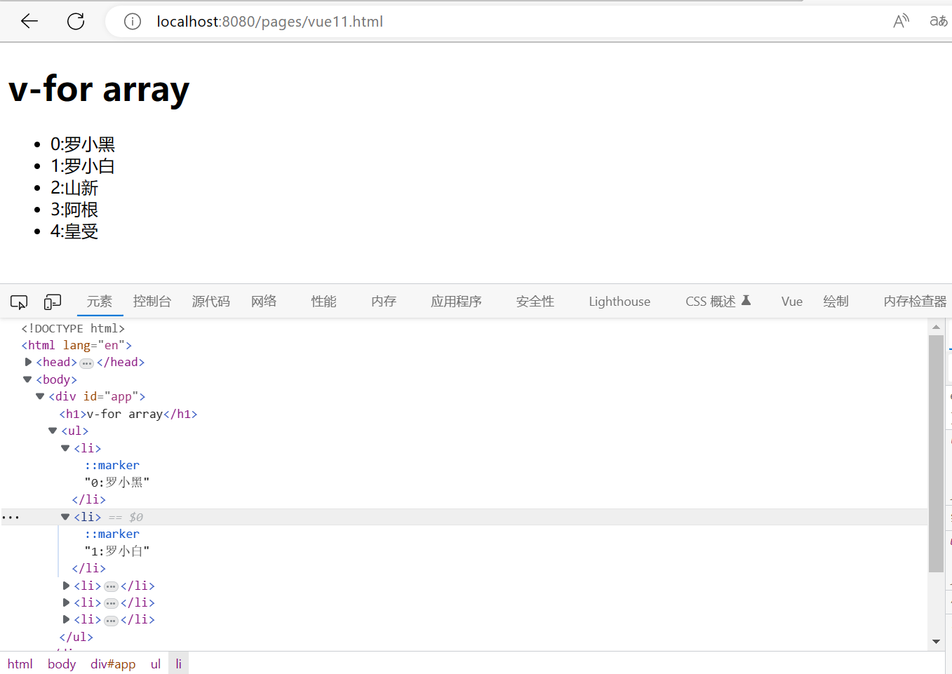 vue_v-for_列表渲染_使用v-for完成三个列表渲染-CSDN博客