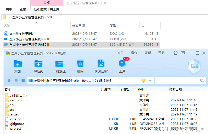 【附源码】java计算机毕业设计左岸小区车位管理系统（springbootmysql开题论文）左岸源码 Csdn博客