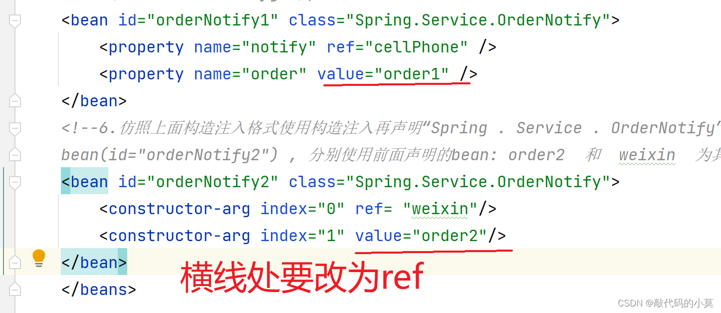 Error creating bean with name ‘orderNotify1‘ defined in class path resource [applicationContext ...