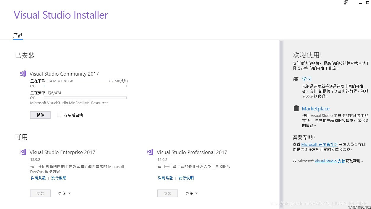 VisualStudio2017下载与安装教程详解_visual studio 2017下载-CSDN博客